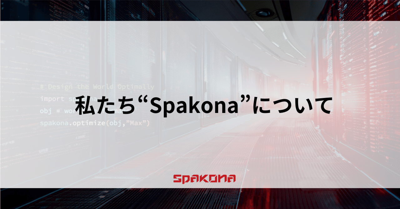 私たち”Spakona”について｜Spakona Inc. note