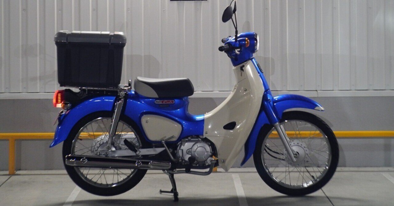 Super Cub｜みらい。