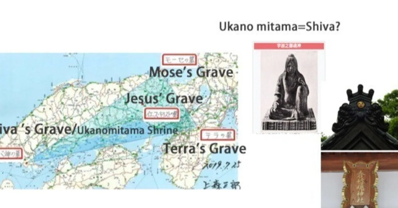 Ukano-mitama Shrine（倉稲魂神社）on this spot where Shiva lies...??? Is it ...