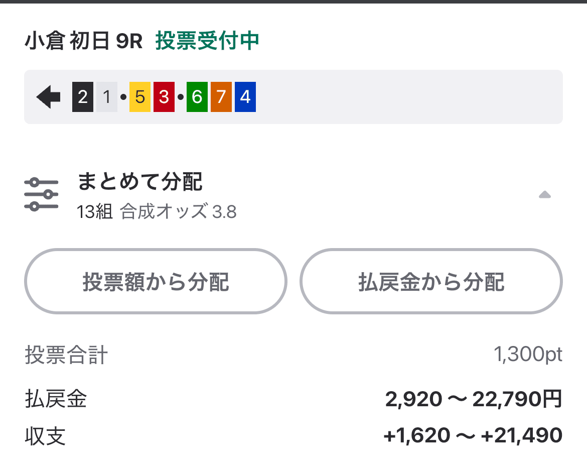 26日ミッド小倉9R後ろ振り返らずに150p｜愛知マン