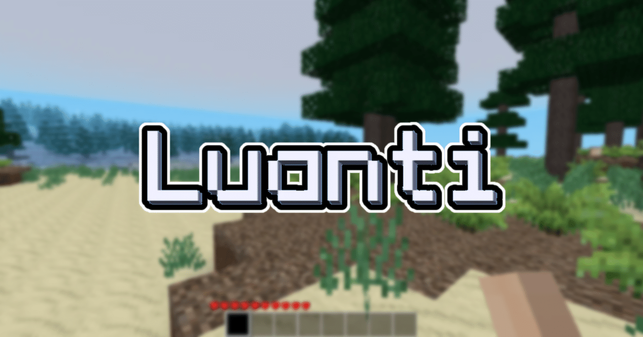 Luanti(旧Minetest)の遊び方①～インストール&デフォルトのゲームの導入～｜こいんまにあ