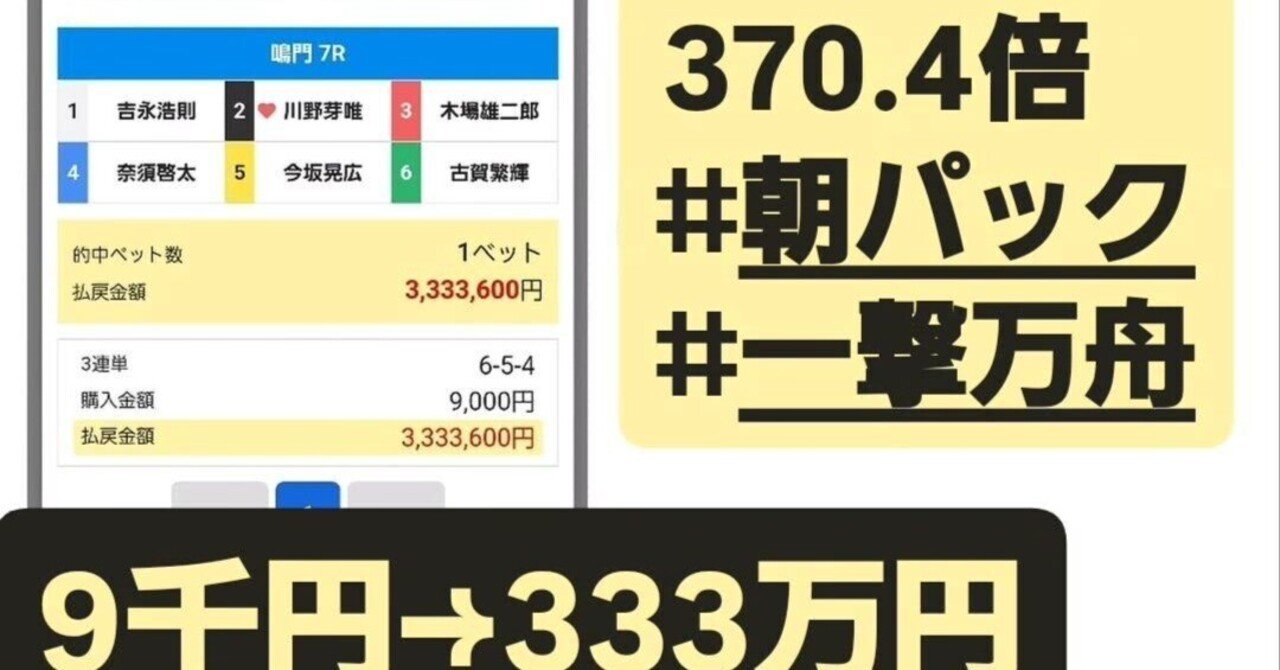 126 🌟的中報告🎯高額配当🔥的中祭り🔥｜万舟ヒット女神🗽🌟競艇予想師せいな🌟