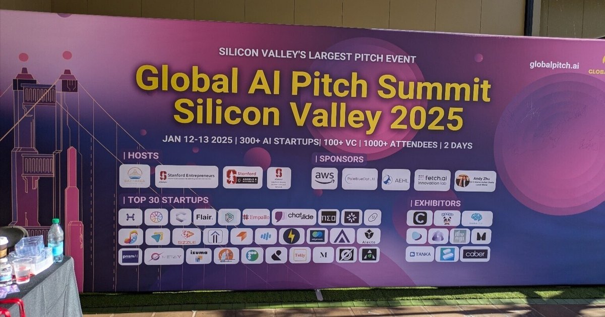週末にGlobal AI Pitch Summitへ参加してきました｜seigot