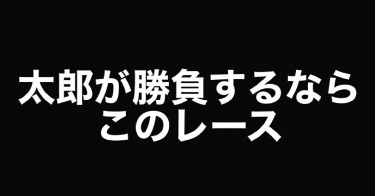 127 太郎が勝負するならこのレース🔴展示後予想🔴締め切り20時58分｜太郎の競艇