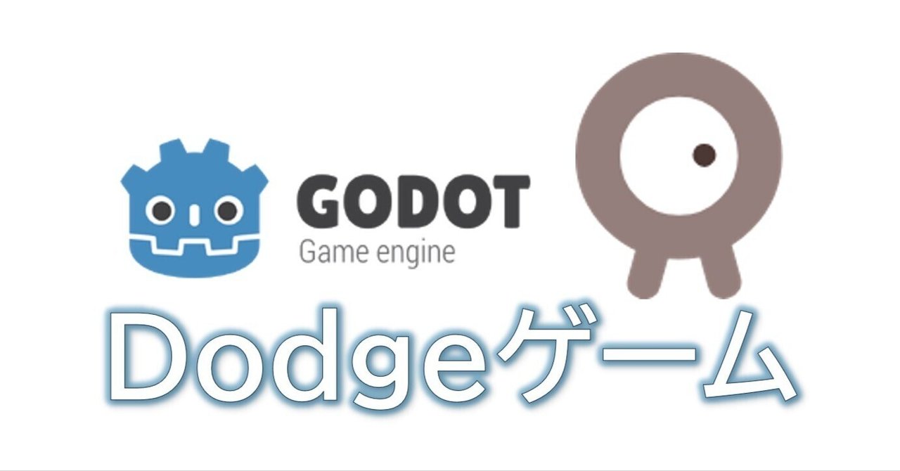GODOT DOCS プレイヤーを作る｜k3