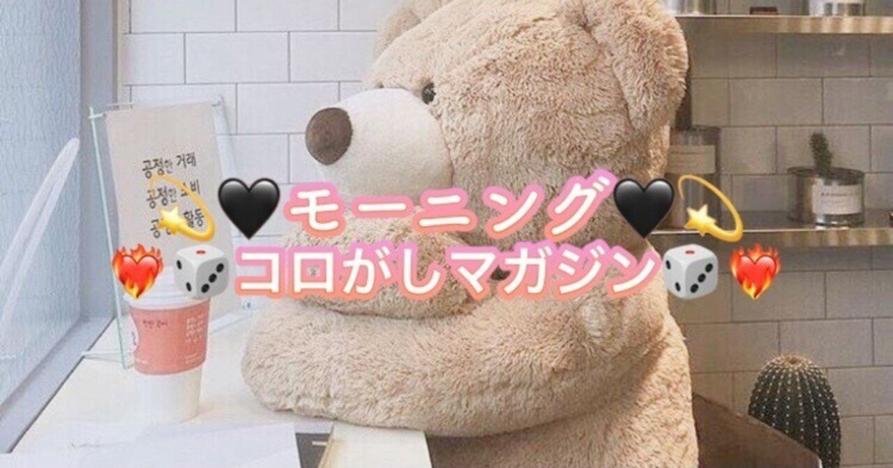💫🖤モーニング🖤💫🎲コロがしマガジン🎲第3レース🚩30分前です☺️｜💫🖤らん🖤💫本物のコロがし予想師🔥
