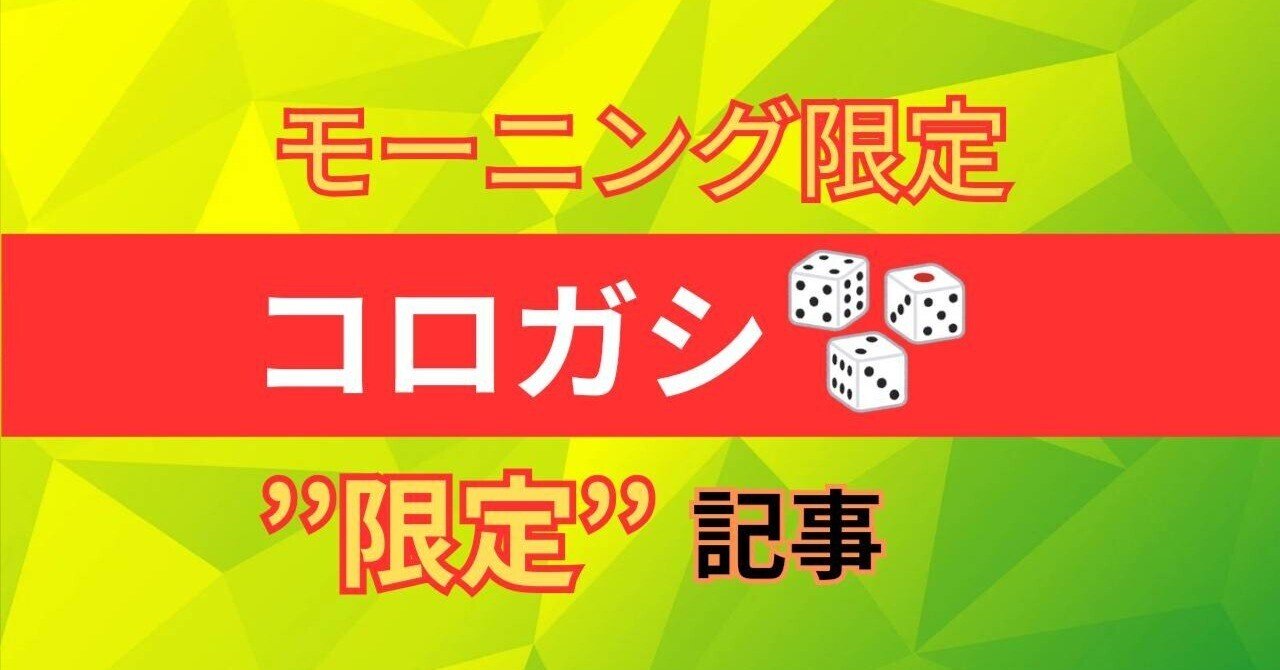 21☀️⚔️モーニングコロがし ️🔥帯を目指す⚔️ 0900〜｜競艇コロガシ予想⚔アテナ