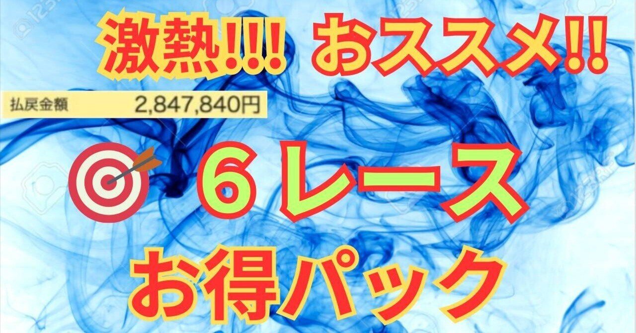 ️‍🔥「桐生」21🕺1〜6r💃🏁【1517〜】6レース分 ️‍🔥⭐️🎯｜競艇🚤コロガシのナージャ💰️🌻 ️