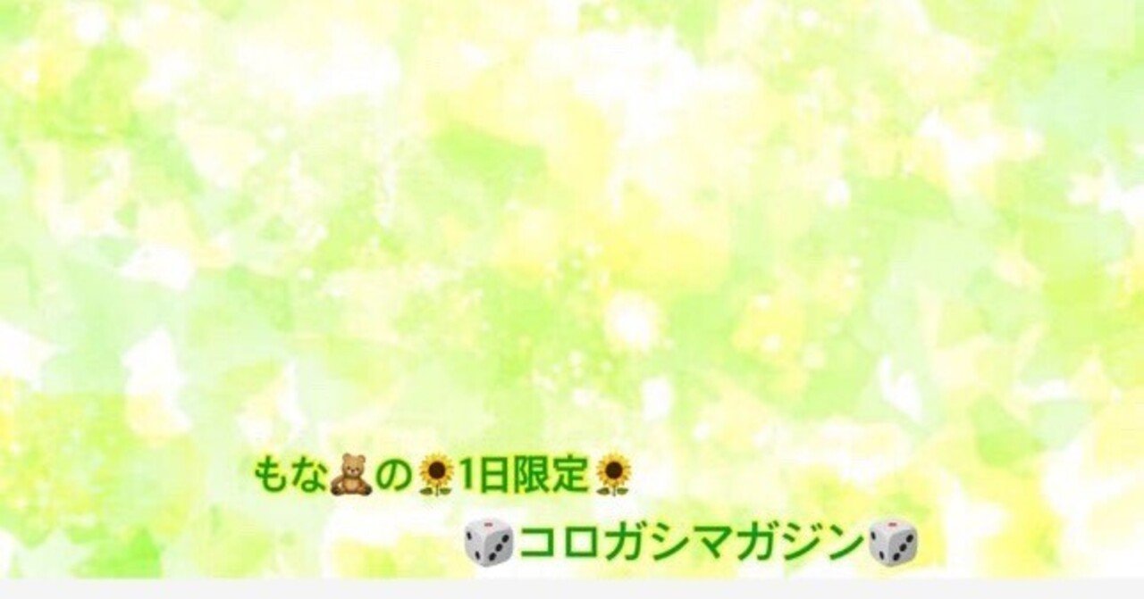 🌻1日限定🌻🎲コロがしマガジン🎲第2レース🚢30分前です🌻🧸｜予想的中高確率🧸🌻競艇女子もな🌻🧸