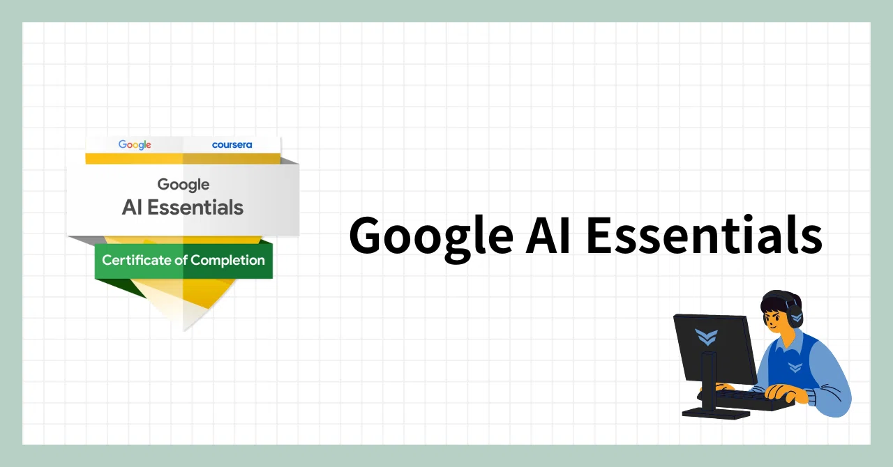 Google AI Essentials を修了しました！｜Dawn
