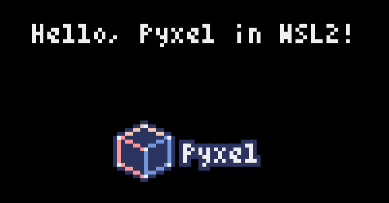 PyxelをWSL2環境で動かす｜yunichee