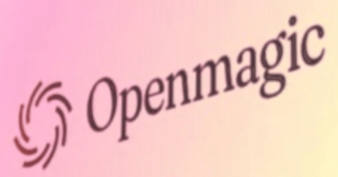 OpenMagicで誰でも簡単に高品質なコンテンツを作成！｜AIホリック(依存)みーちゃん