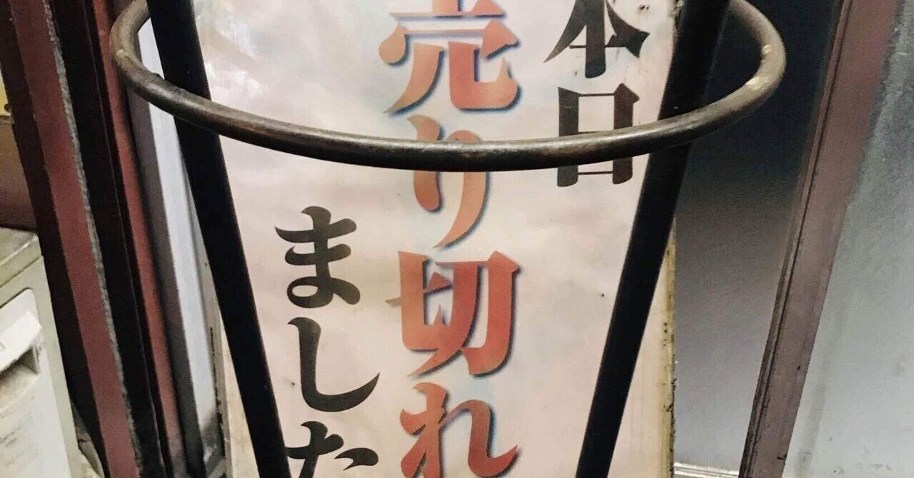 SOUL’d OUT ALIVEに見る文要素の列挙とandの働き｜mendakist_eigo