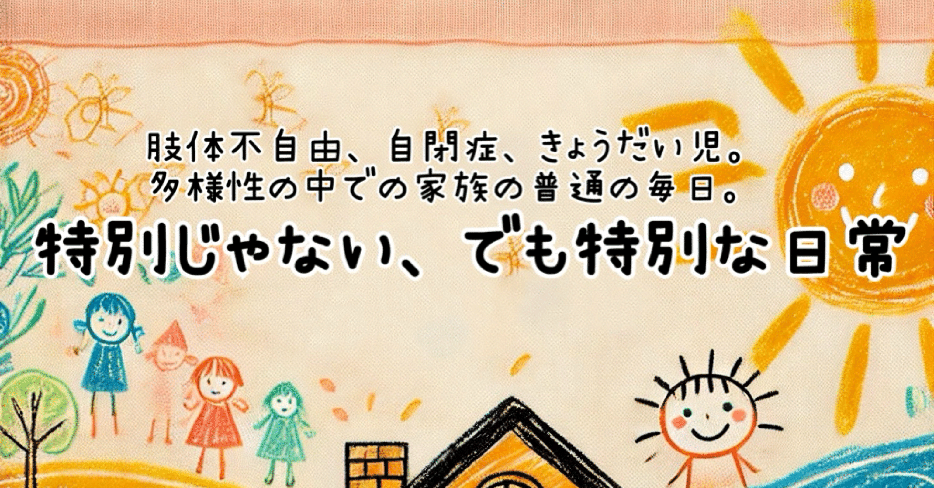 クローバーのしずく｜note