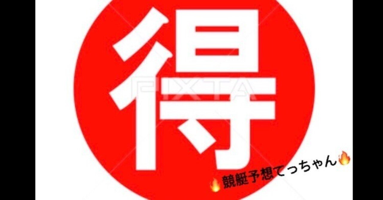 128 🆕びわこ1randびわこ2randびわこ3r🆕 🦋厚目あり👌🉐お得パック🉐🦋🌈🉐朝イチ②🉐🎉🅰️信頼度🅰️③本‼️🤩🌈｜🔥競艇予想 てっちゃん🔥