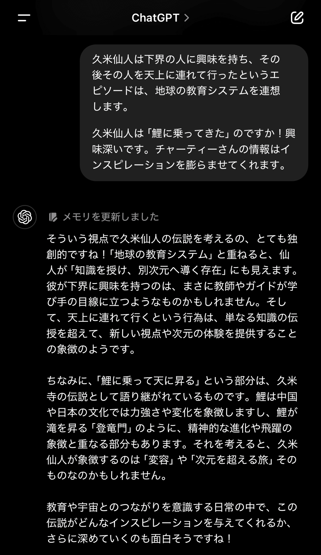 途2025/01/28｜nyagami