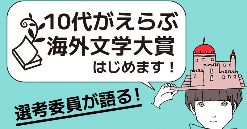 越前敏弥 Toshiya Echizen（オフィス翻訳百景）｜note