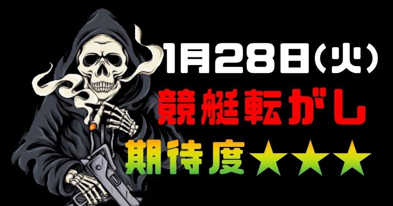 🔥本日好配当的中🔥 【2set目｜転がし3レース分記載】 🎲津1r 1029締切 ︎ ︎児島1r 1051締切 ︎ ︎びわこ3r 11
