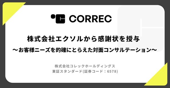 コレックホールディングスIR（証券コード：6578）｜note