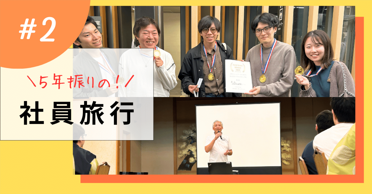 クイズ大会！ 謎解きゲーム！ アクシスウェア社員旅行二日目の様子をお届けします＃2｜Axisware(アクシスウェア)