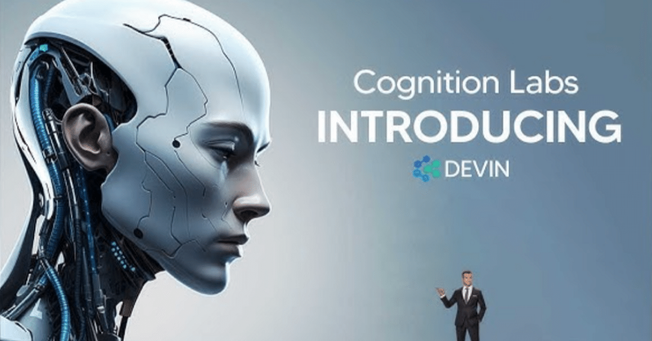 Devinのドキュメント和訳してみた【Your First Session】編｜TOZUKA