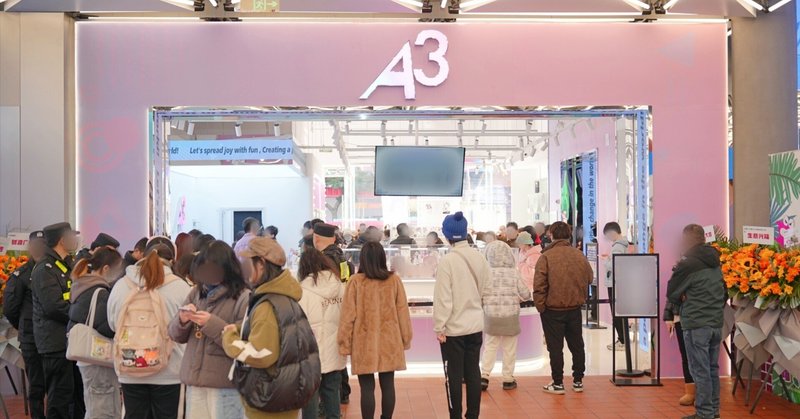 株式会社A3｜note