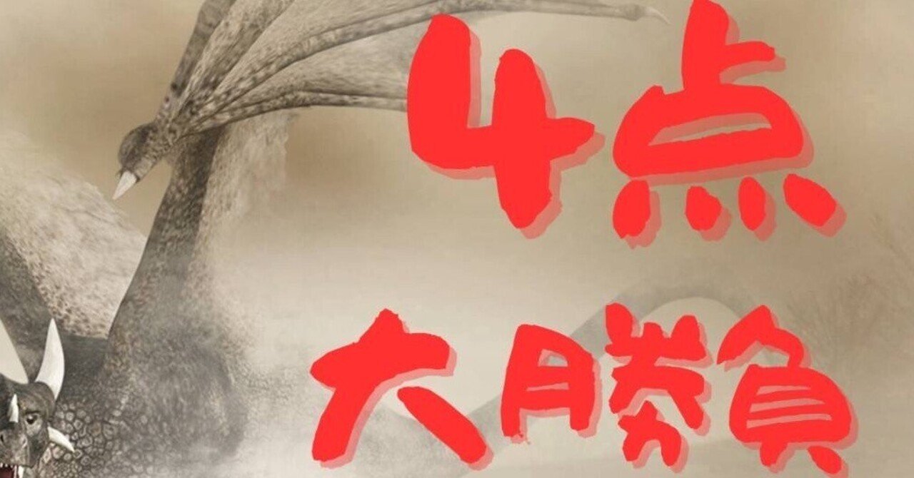 ๐นๆธ็ฐ12ใฌใผใน๐ใ16ๆ30ๅโผ๏ธ ๐ฐ123456๐น๐น๐น4็น็ใๆใก๐ฒ่พฐใกใใ็ซถ่ไบๆณ๐ค๏ฝ๐ฒ่พฐใกใใใฎ่ๅธไบๆณ๐ๅบๆฌ4็นไบๆณ๐ฏๅๅ็๐ฏ