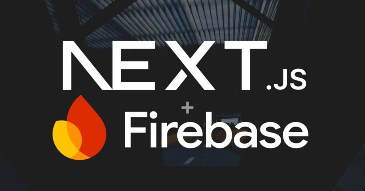 [Next.js] 学習記録アプリ Firebase認証・DB実装 （後編）｜bauhaus