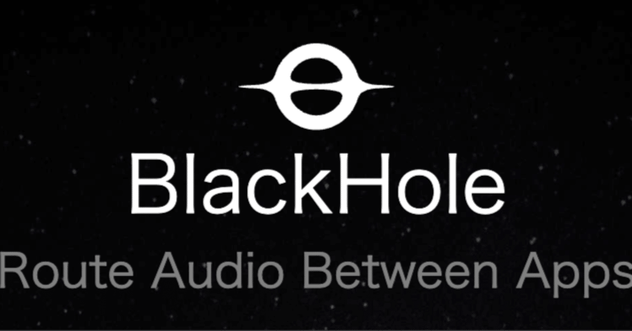 Macで無料で音声付き画面録画！ (BlackHole)｜AIマスターへの道