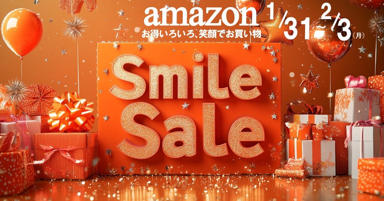 【Amazonスマイルセール情報】1月31日～2月3日限定！GOKUMIN寝具セール対象品6選｜テクたん