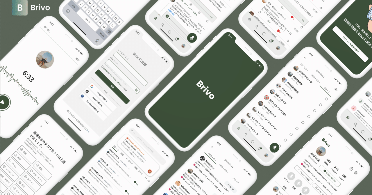 音声UI SNSアプリを作成してみた_BONO｜misa