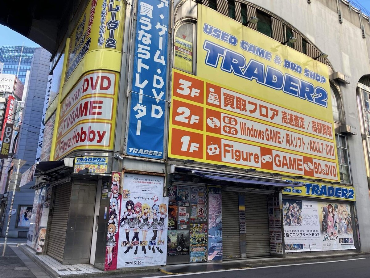 2025/01/26 秋葉原に来たぞ！｜toyotaku3