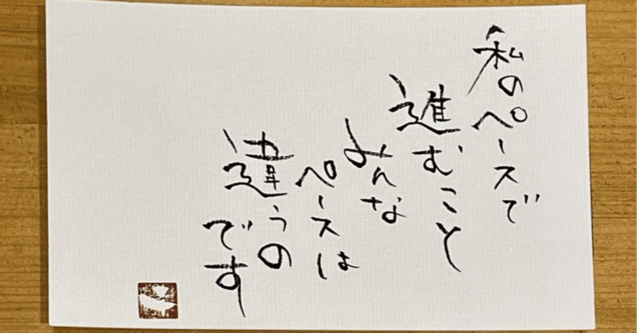 My Pace｜clover_lovely93