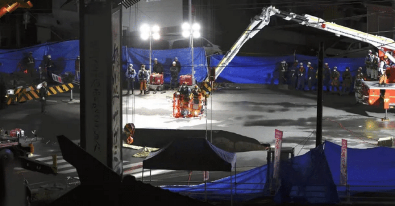 埼玉県八潮市で発生している陥没事故について｜消防の未来