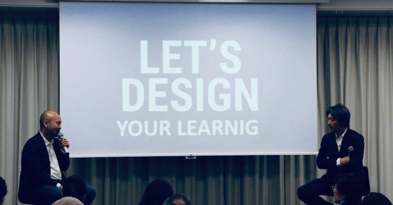 『DESIGN YOUR LEARNING』を学んで思ったこと｜長倉顕太（作家／著者専門プロデューサー）