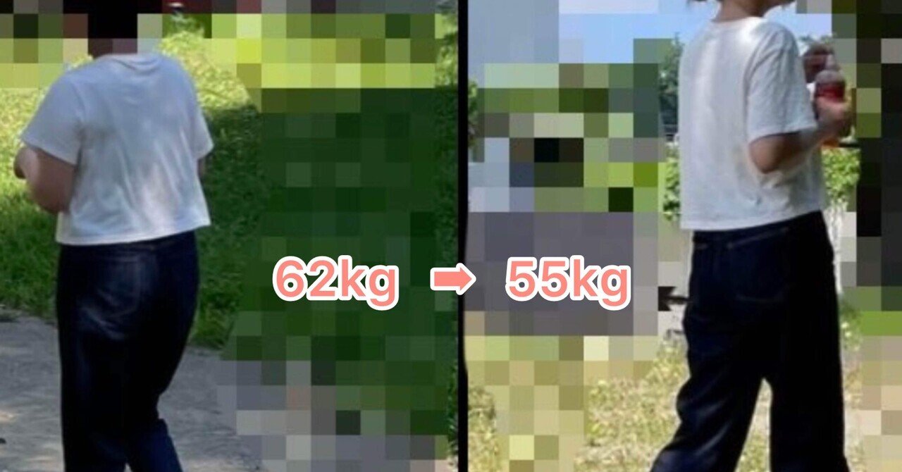7kg痩せた私のビフォーアフター写真と体重の推移｜sana アラフォー主婦