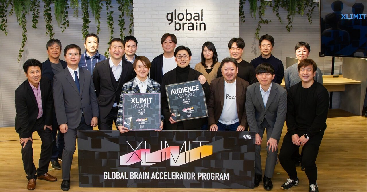 次世代を切り拓くスタートアップ5社が集結。XLIMIT 3rd Batch Demo Dayレポート｜Global Brain