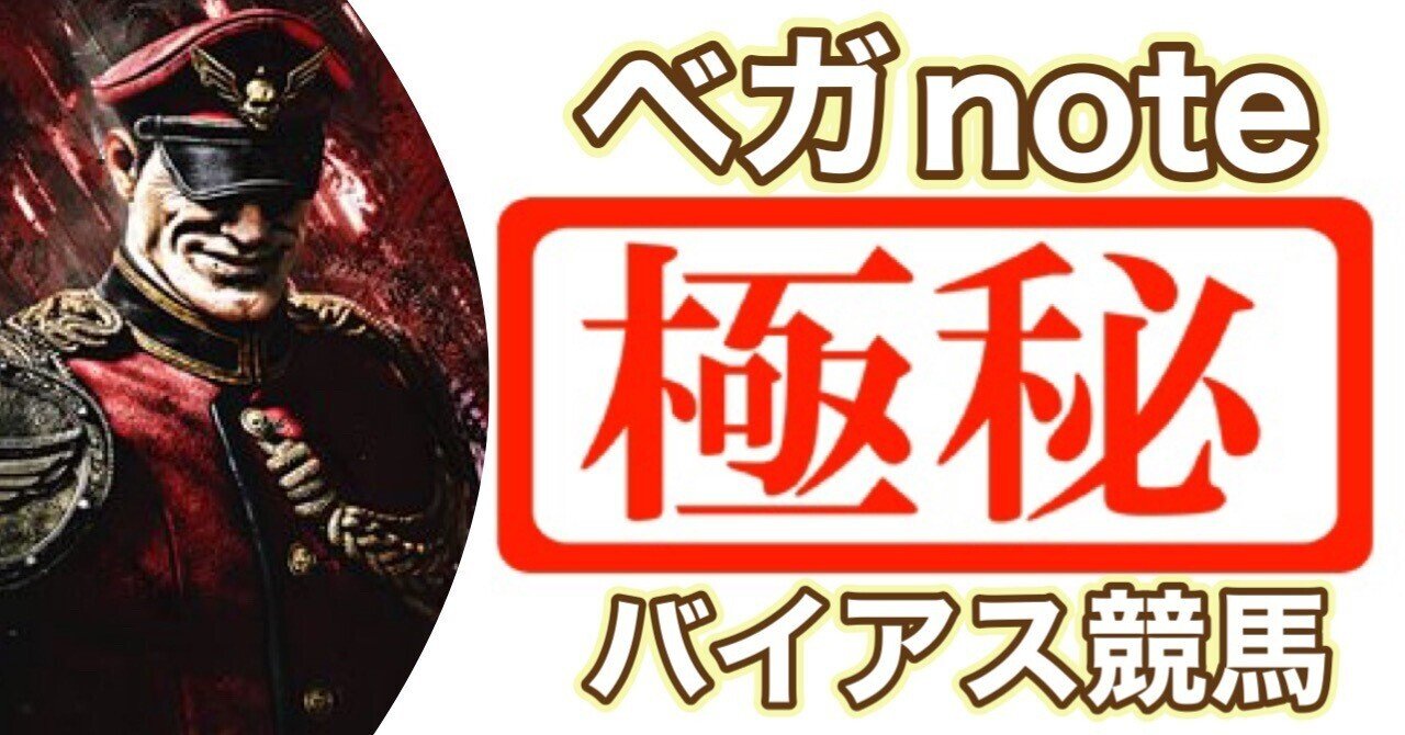 ⚠️先着50部限定⚠️ ㊙️根岸s、シルクロードs㊙️ 自信度maxの超勝負馬限定公開中🔥🔥平場a推奨馬も出現中‼️‼️｜🎴mayuto弟🎴