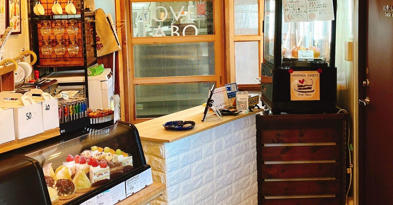 創業フォローアップ後で考える【感情】と、使命感や信念のこと｜LOVE-LABO 篠