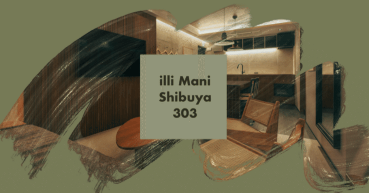 illi Mani Shibuya303 施工途中と完成写真で比較してみた｜株式会社BARE NOTE STUDIOのみなさん