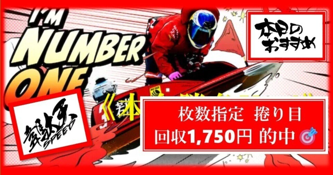 🕦11時00分～11時25分🕦《本命勝負ver2》｜競艇予想《韋駄天》 Second Stage