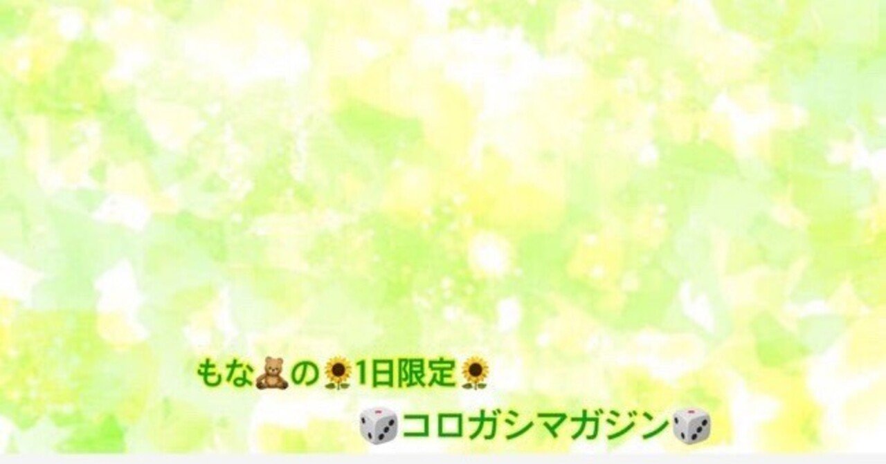 🌻1日限定🌻🎲コロがしマガジン🎲第4レース🚢30分前です🌻🧸｜予想的中高確率🧸🌻競艇女子もな🌻🧸