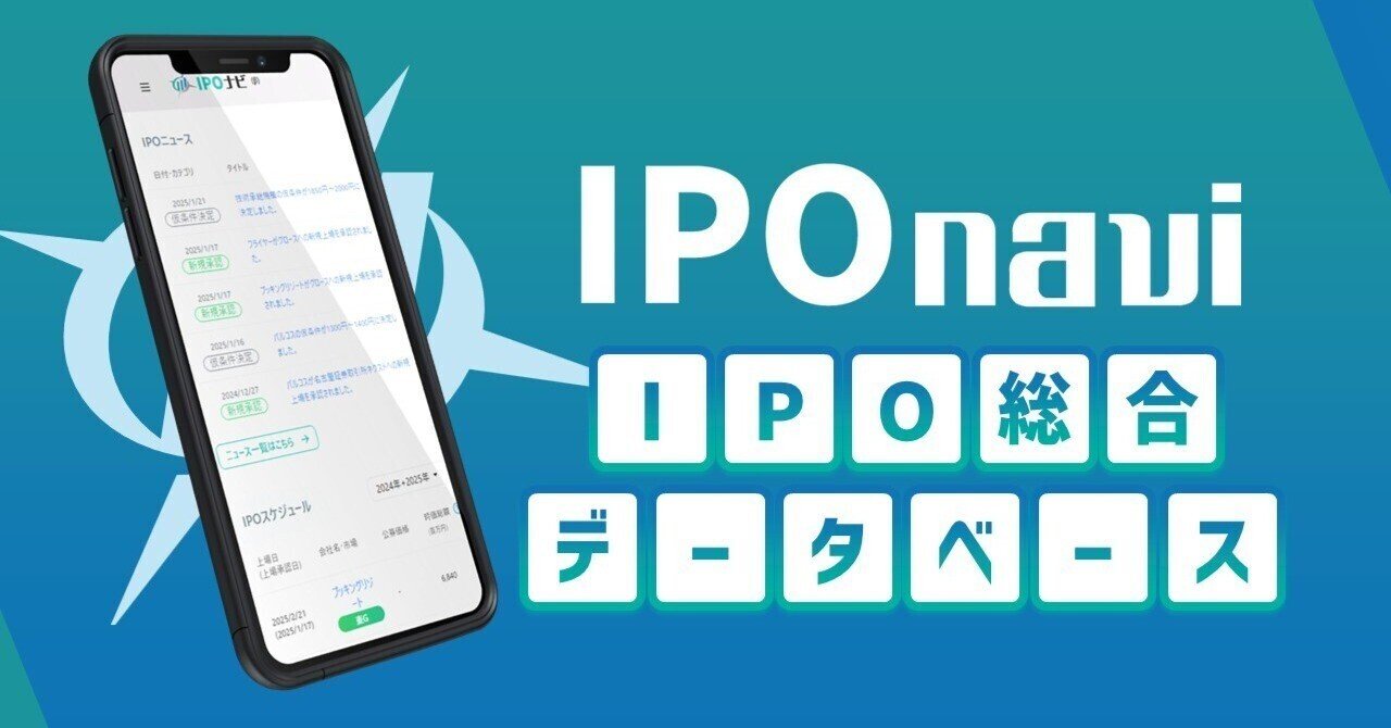 IPOナビ公式｜note