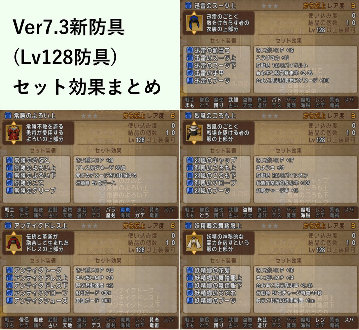 Ver7.3 新装備評価(コロシアム)｜MSS
