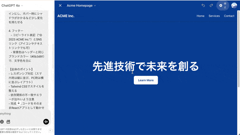 ”コードを即プレビュー”ChatGPT Canvasの【コードプレビュー】徹底解説 ※有益プロンプト付｜株式会社TierMind | 生成AIメディア