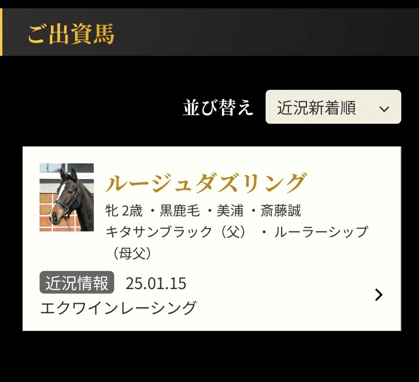 お名前決まりました。 一日一日、大切に大きくなぁれ!｜Lily Kobayashi