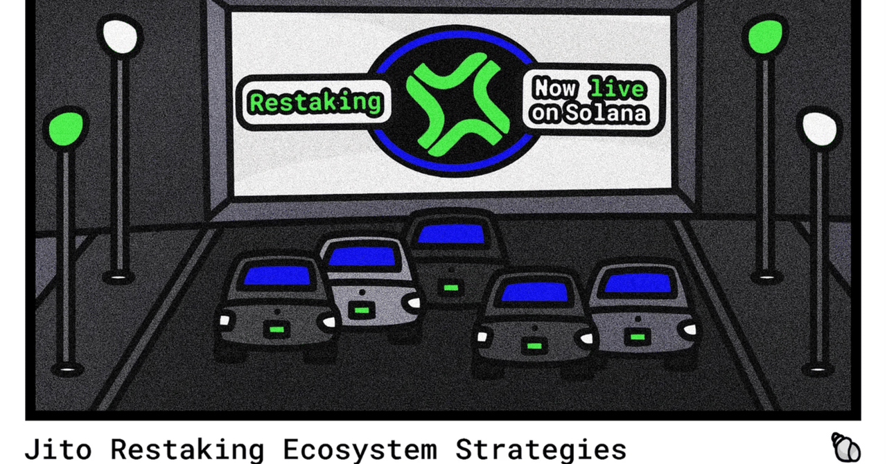 Jito (Re)stakingの戦略：Solanaエコシステムにおけるイールドの最適化｜Sushie