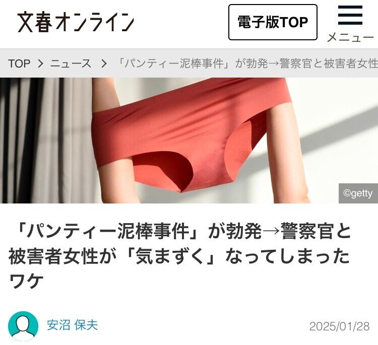 【宣伝スマソ】文春オンライン様、あざあざす！この画像はずっちーな😂 https://bunshun.jp/preview ...