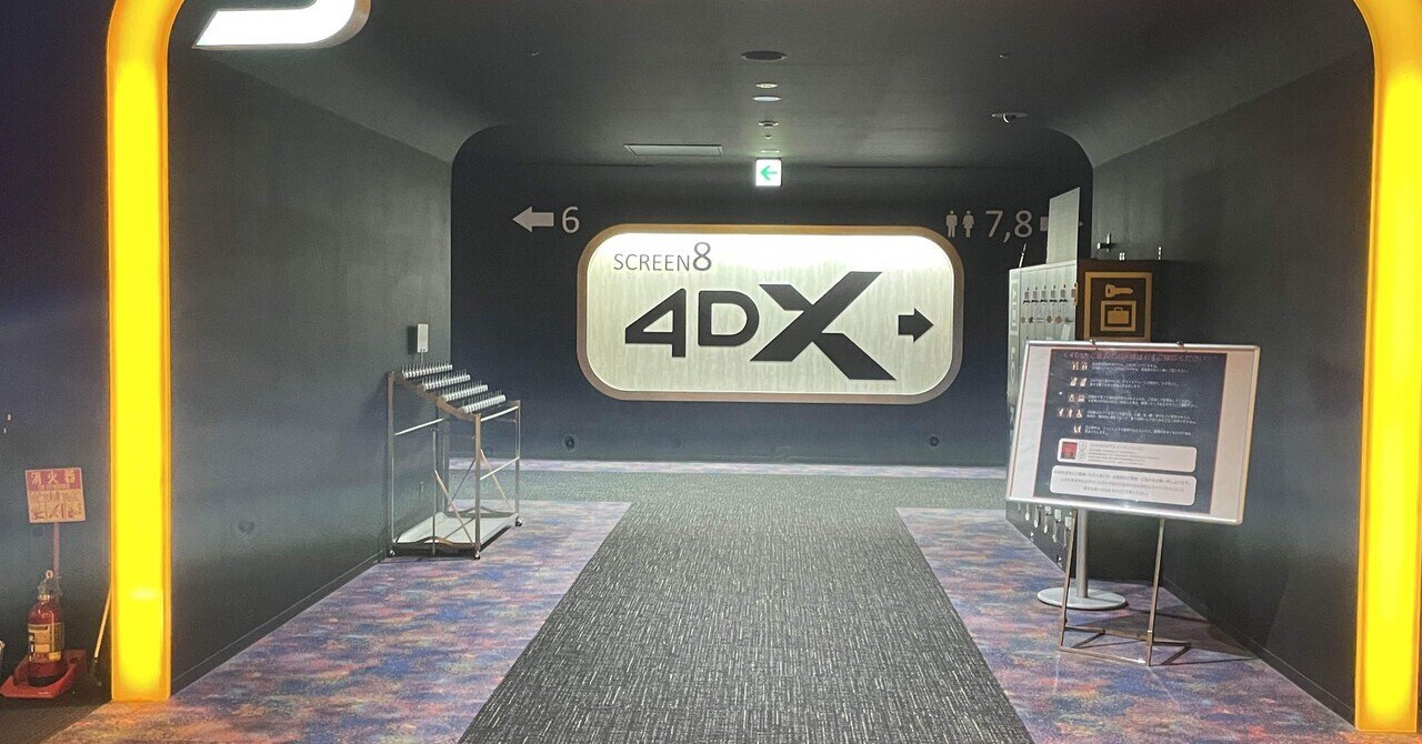 映画鑑賞記録2025年7作品目『進撃の巨人 完結編 4DX2D』を観に行きました。｜ふわり