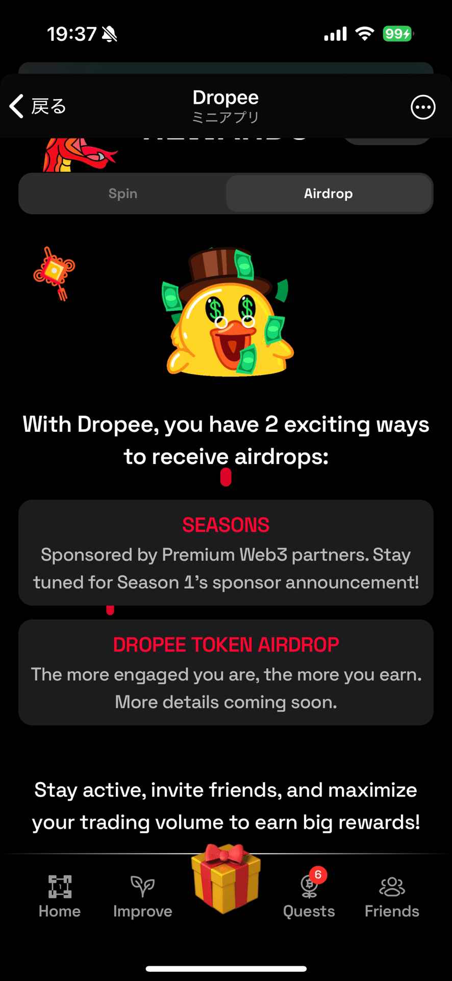 Dropee Airdrop. count down ！｜xxPTMxx